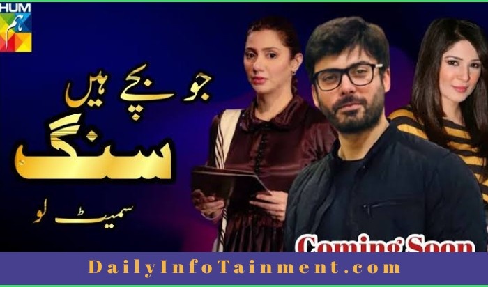 Jo Bache Hain Sang Samait Lo: A Star-Studded Pakistani Drama on Netflix | Dailyinfotainment